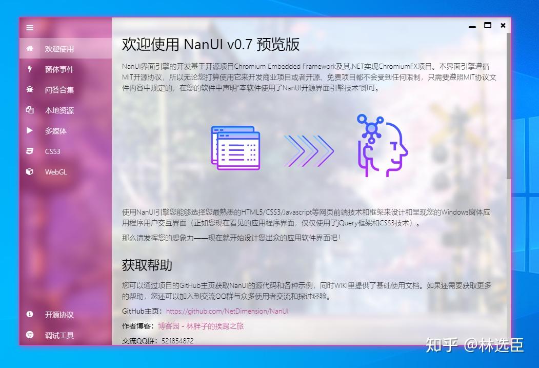 如何美化Winform程序窗体！? - 知乎
