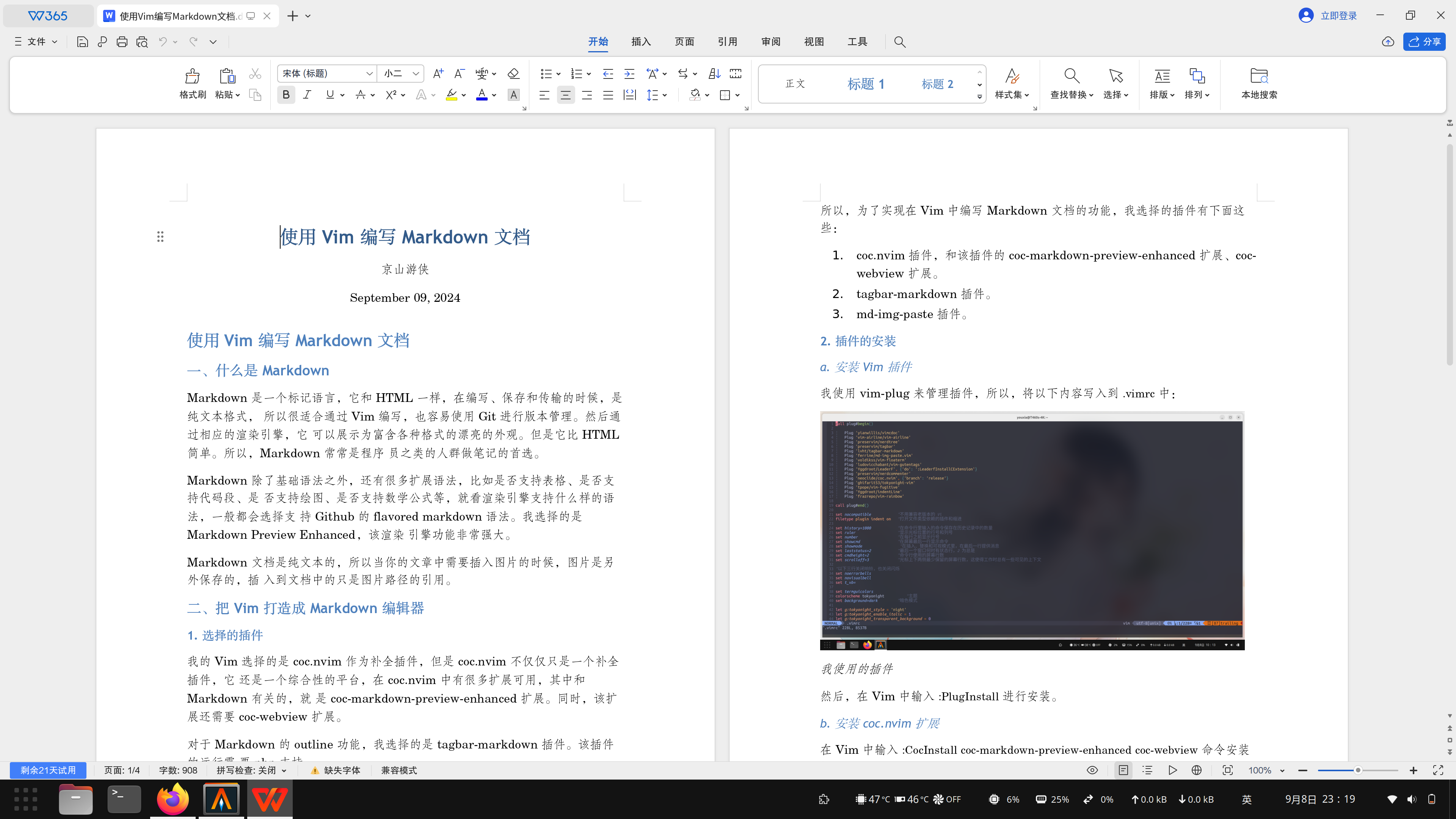 可以使用 Vim 编辑 Markdown 文档吗？ - 知乎