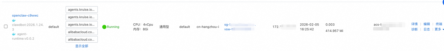 一键部署 OpenClaw：基于 ACS Agent Sandbox 构建企业级 AI Agent 应用 - 知乎