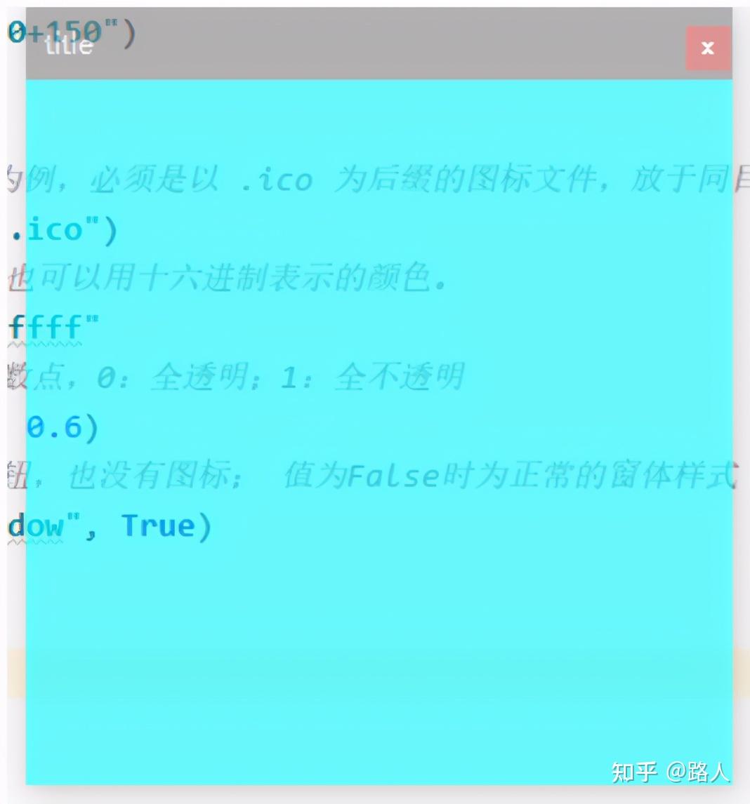 Python Tkinter 窗口的管理与设置（三）：窗口外形设置 知乎