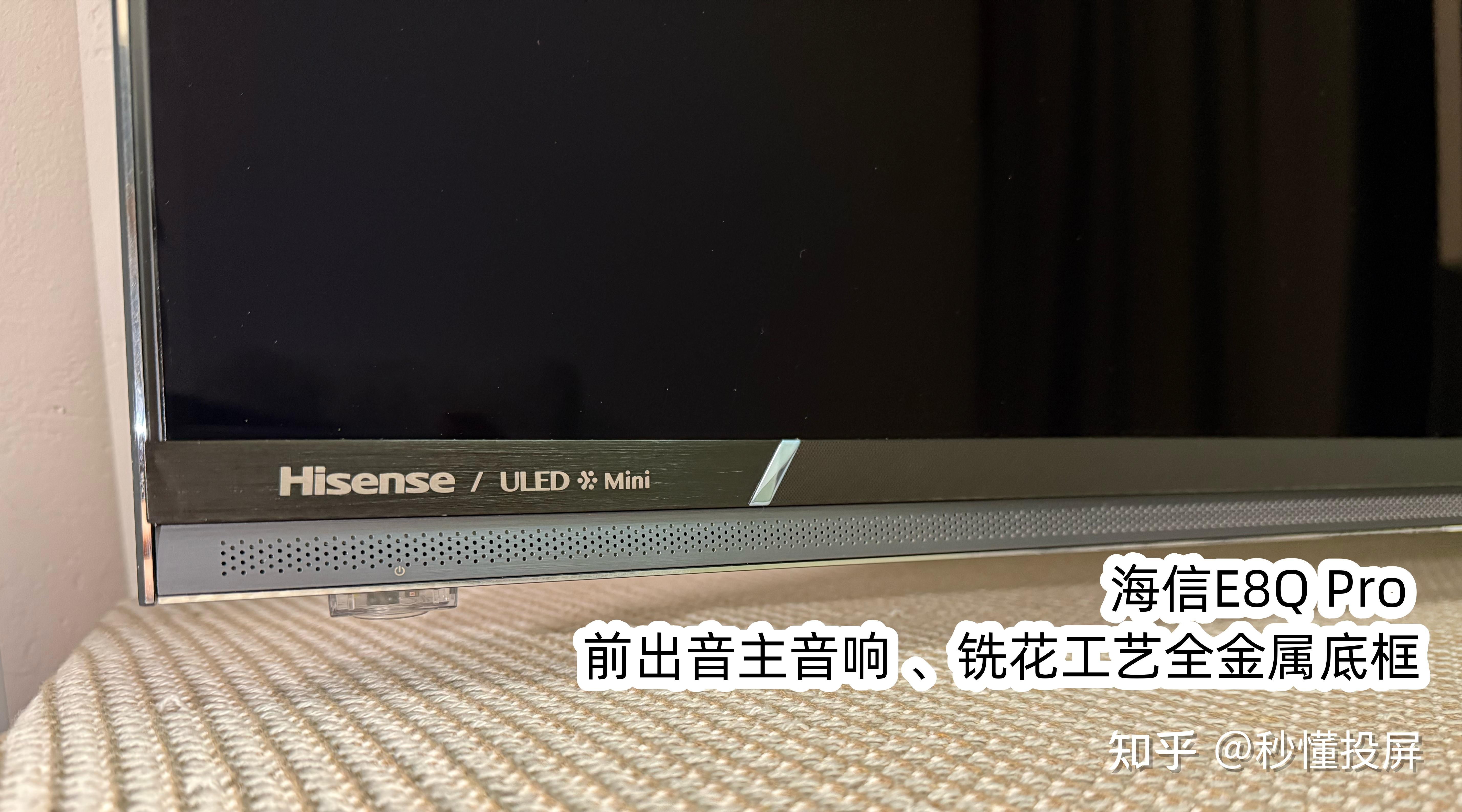 海信 75 寸的 E8Q PRO 和 85 寸的 E8Q 该怎么选？ - 知乎