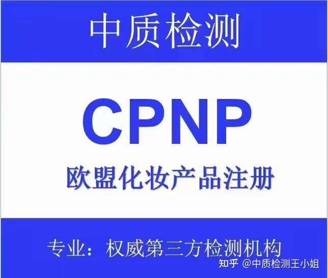 英国化妆品需要注册SCPN吗？SCPN注册需要哪些资料？ - 知乎