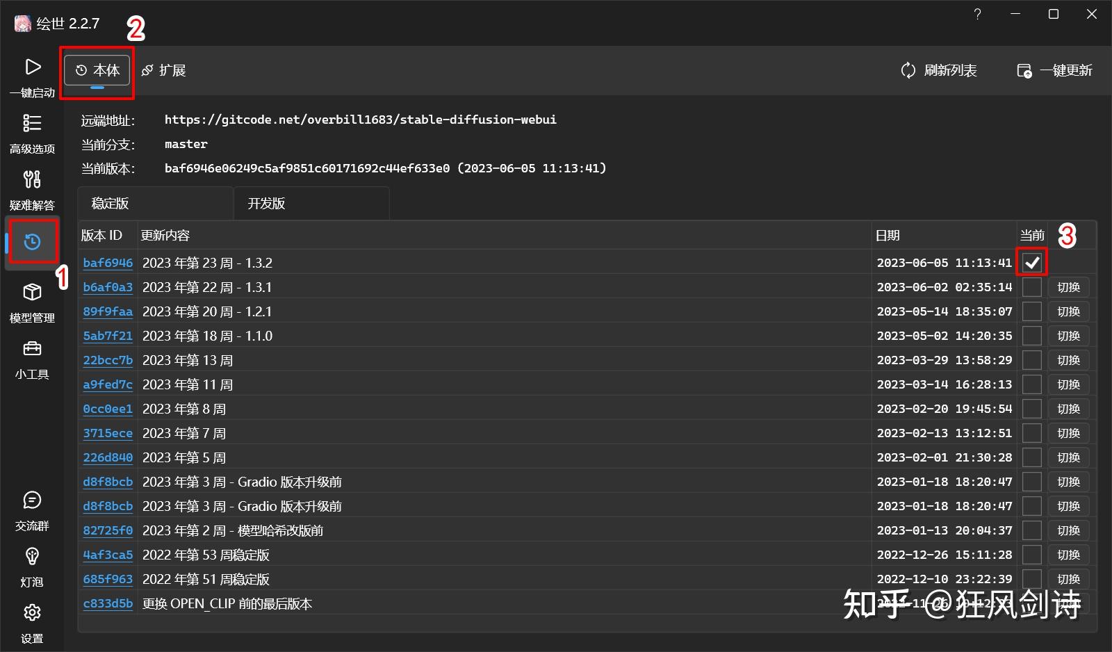 AI画脸容易画手难？正确安装AI绘画软件Stable Diffusion的修手扩展插件Depth Library的方法。 - 知乎