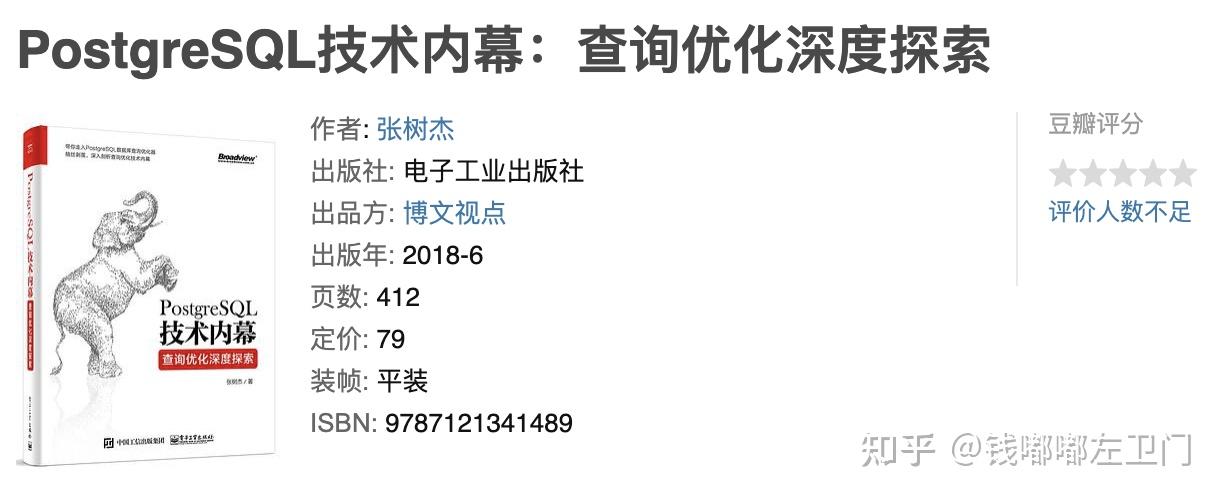10本 PostgreSQL 学习书籍推荐 - 世界读书月 - 知乎