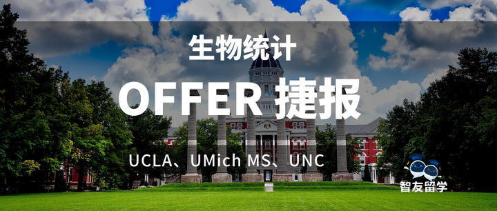 【统计学 offer捷报】北师大Y学子 四连斩获IC、Duke、UW、UIUC等统计学OFFER - 知乎