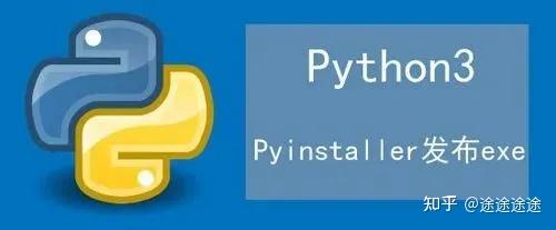 最详细Python打包exe教程，并修改图标，30秒搞定！ - 知乎