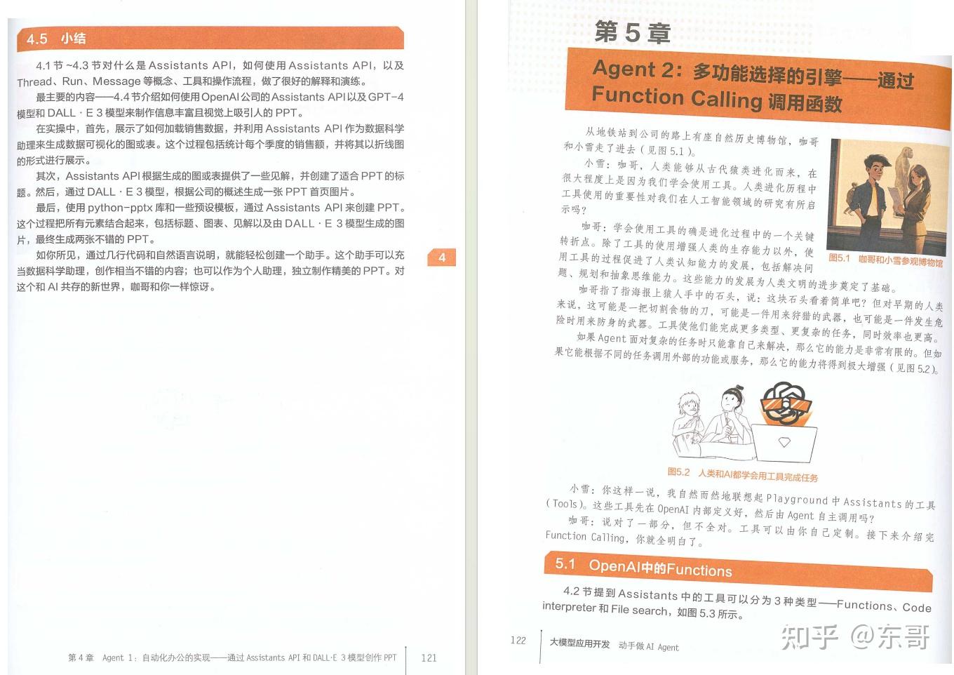 什么是Agent？Agent的常见应用场景？如何学习AI Agent? - 知乎