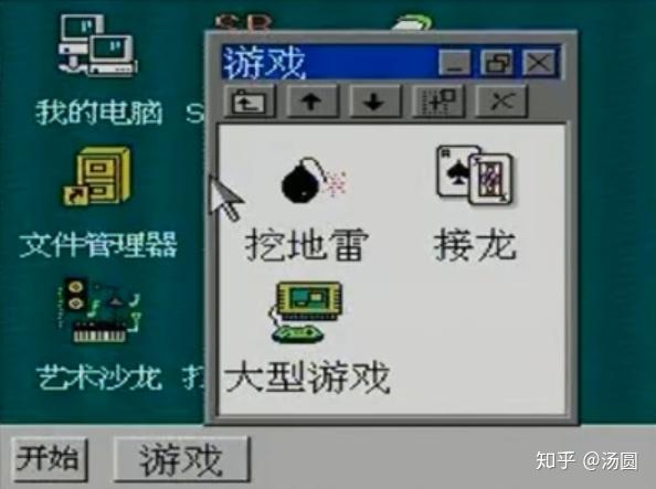 8-bit Windows 八位机视窗操作系统（三）：小霸王SB-Win98 - 知乎
