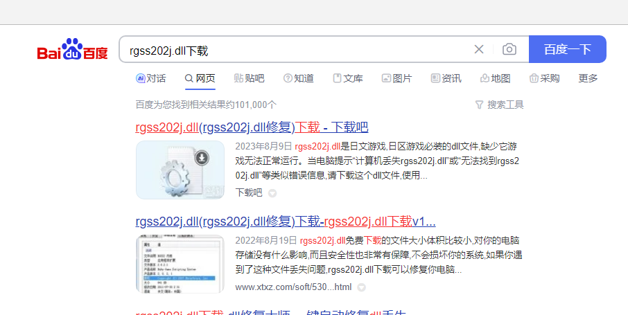 rgss202j.dll文件缺失了要怎么去修复？rgss202j.dll修复方法 - 知乎