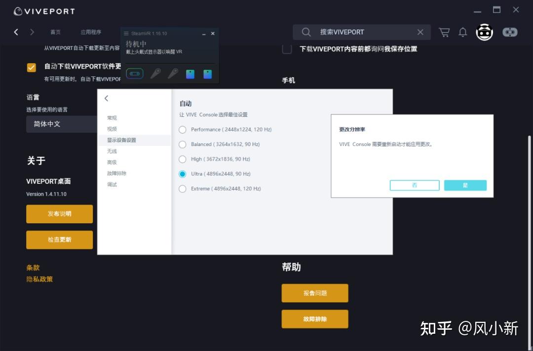 HTC VIVE Pro 2专业版测评 - 知乎