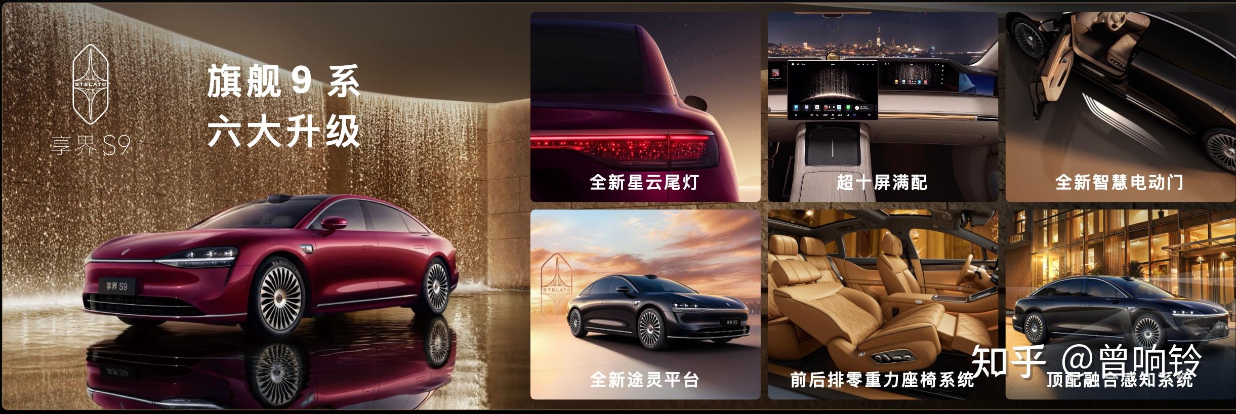 旗舰9系，越境豪华！新款享界S9正式上市售30.98万起 - 知乎