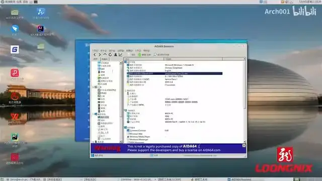 【存档】龙芯3A6000 CPU Vendor ID识别为GenuineIntel - 知乎