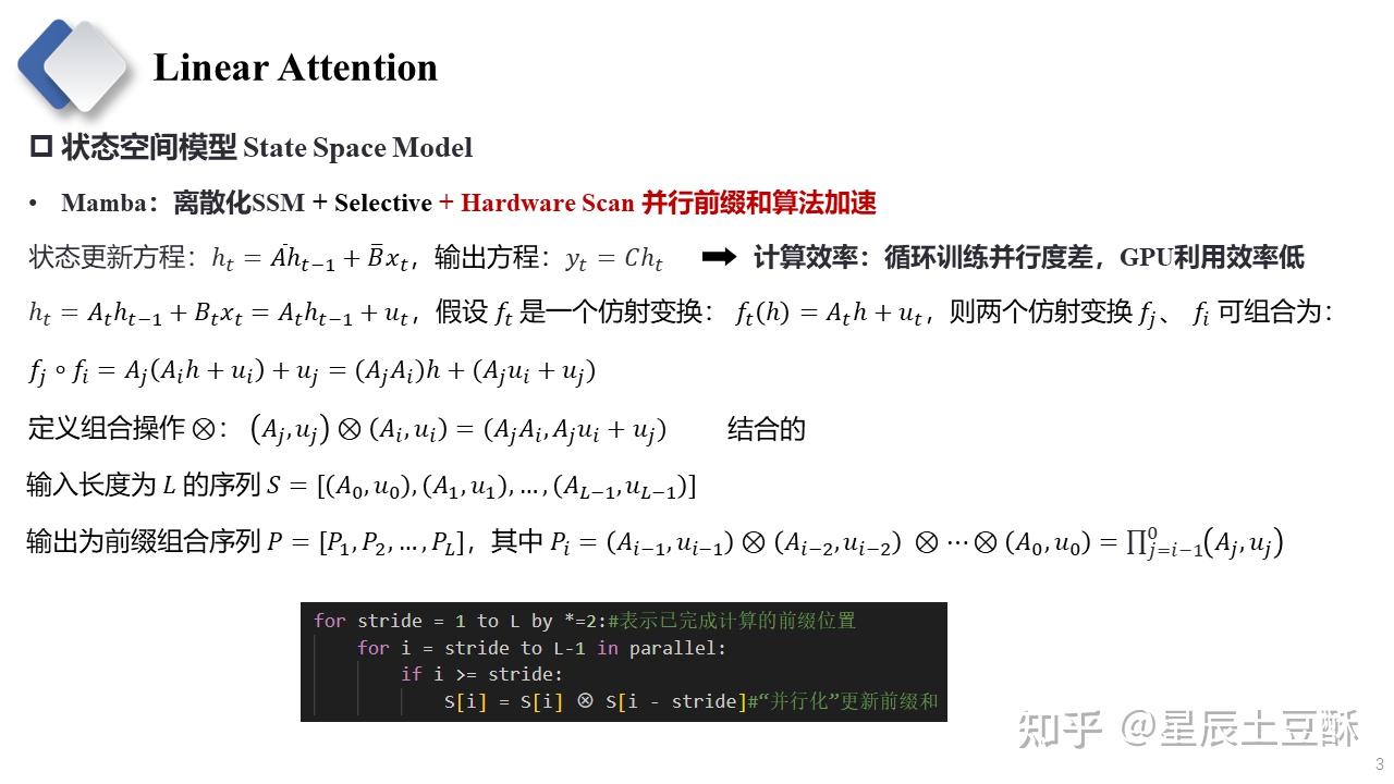 Linear Attention - 知乎
