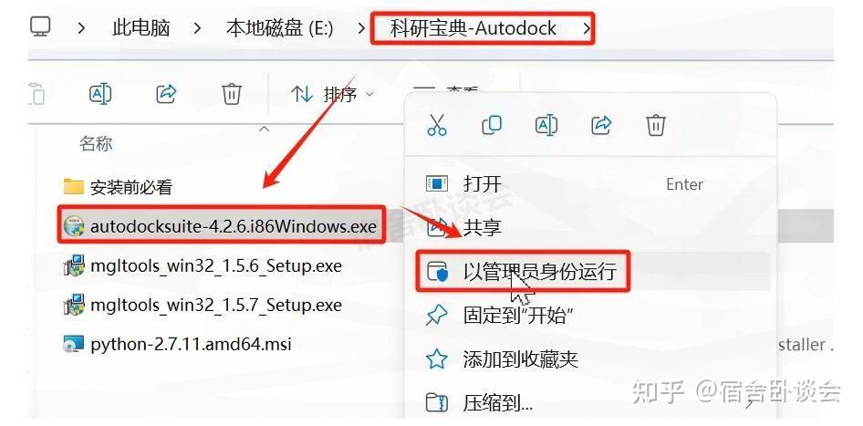 AutoDock安装教程（附加安装包）AutoDock详细安装教程AutoDock 最新版安装教程 - 知乎