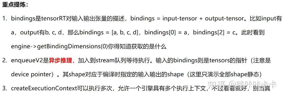 Tensorrt-cpp的构建流程 - 知乎
