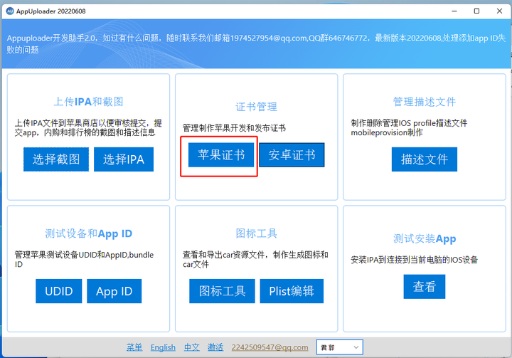 Uniapp进行APP打包——iOS 系统 - 知乎