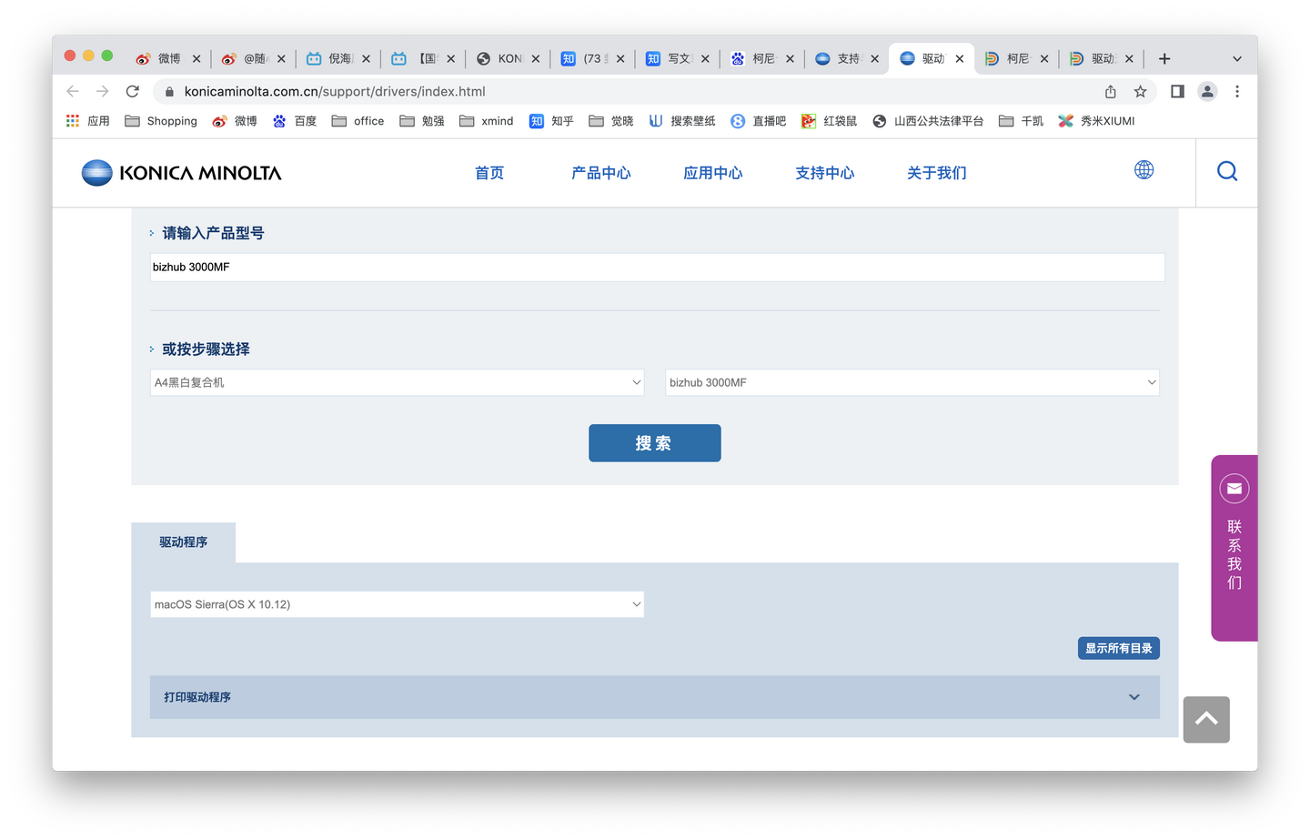 柯尼卡美能达 bizhub 3000MF驱动for Mac OS - 知乎