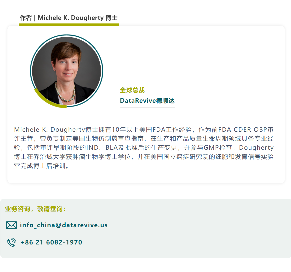 演讲精华 | ADC药物生产：IND/BLA审评要点及退审补发解析（上篇） - 知乎