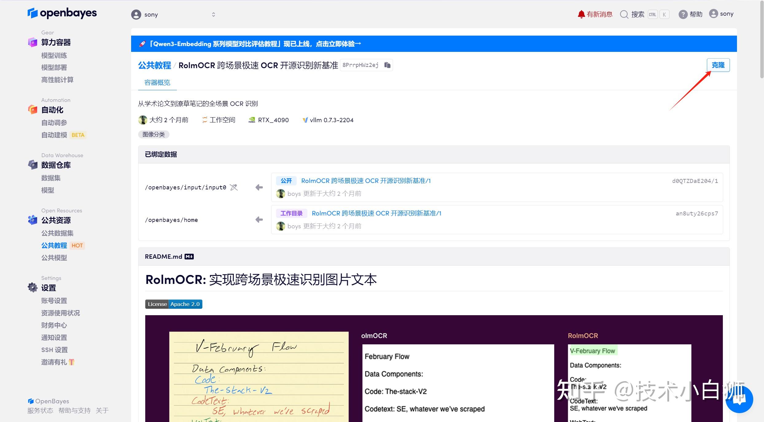 看不懂别人写的连笔字，RolmOCR 一键帮你识别图片文本，打工人必备神器！ - 知乎