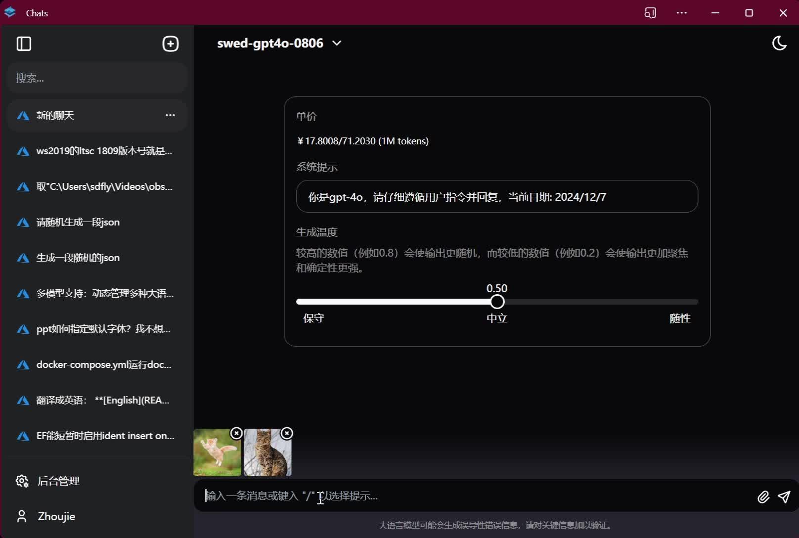 重磅推出 Sdcb Chats：一个全新的大语言模型前端 - 知乎