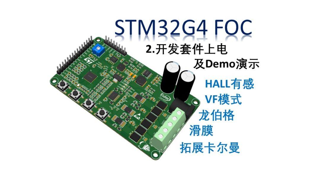 STM32G4 Simulink FOC开发实战--第二章：开发板上电测试 - 知乎