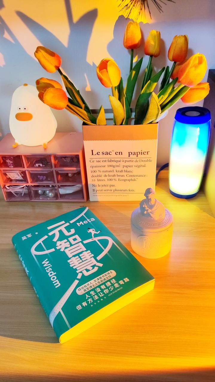 为何你聪明又努力，却依然过不好这一生？《元智慧》教你破局 - 知乎