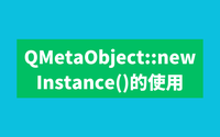 QMetaObject::newInstance()的使用 - 知乎