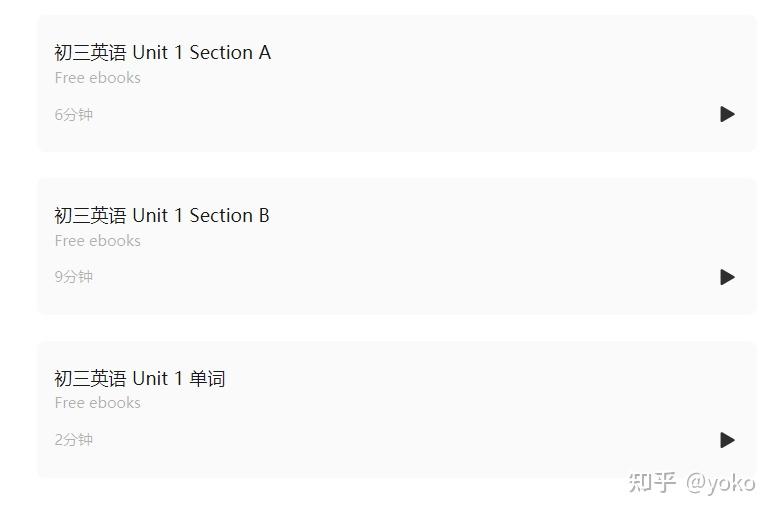 人教版九年级英语课文及单词 音频MP3在线收听及下载 - 知乎