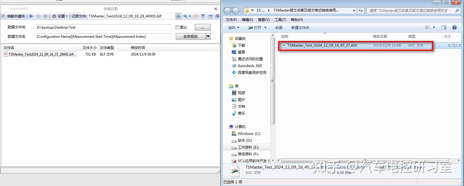 CAN 总线 CSV 格式报文如何转 ASC 格式报文？ - 知乎