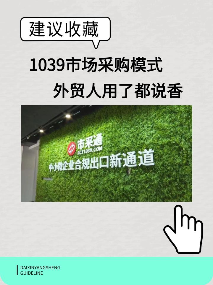 1039政策出口合规：为中小企业打开合规出海新通道 - 知乎