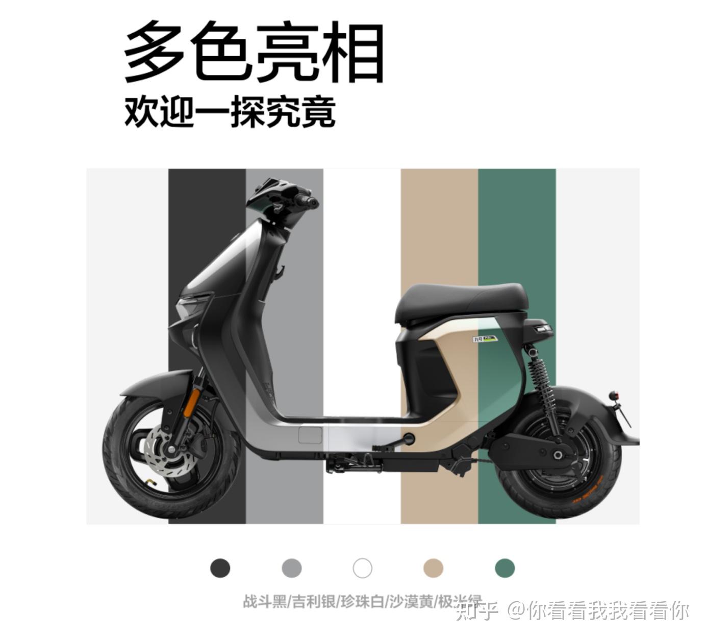 3K价位出行神器！九号Nz MIX智能化拉满，超大空间很诱惑 - 知乎