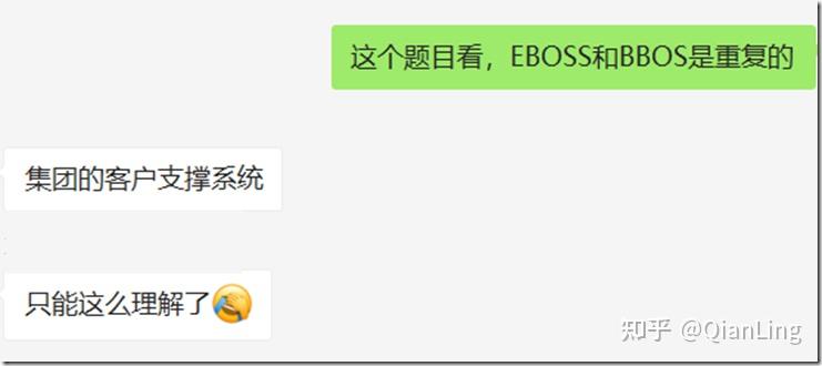 BBOSS和EBOSS中文名称的解读，领略中文的博大精深 - 知乎