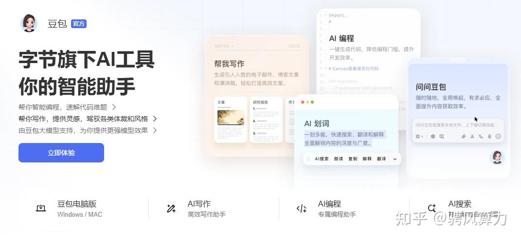 ToB or ToC？深度盘点：2025年国内AI大模型发展境遇 - 知乎
