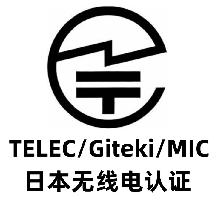 日本的蓝牙产品无线产品TELEC认证 - 知乎