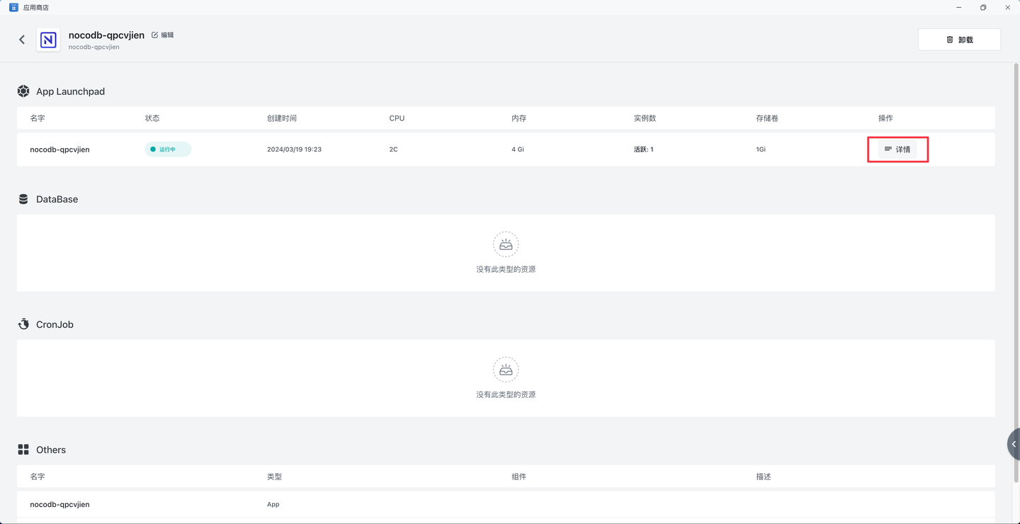 使用 NocoDB 一键将各种数据库转换为智能表格 - 知乎