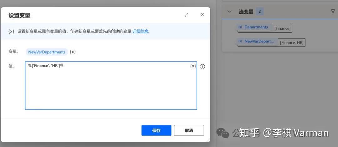 Power Automate Desktop : 列表类型及相关操作 - 知乎
