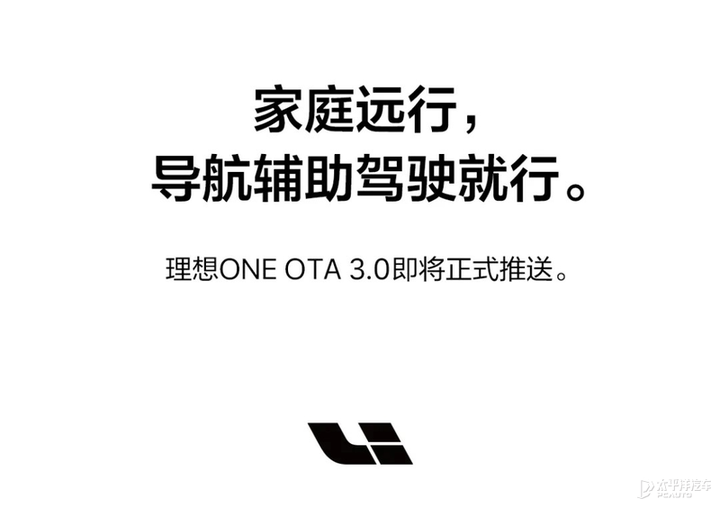 将开放NOA功能 理想ONE OTA 3.0即将推送 - 知乎
