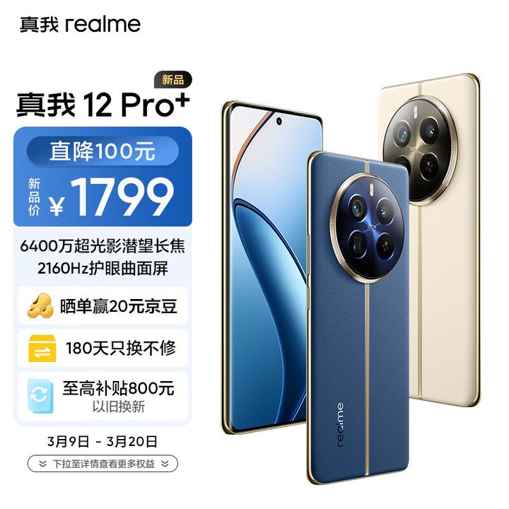 2025年【618】OPPO、realme真我、一加手机推荐攻略｜最有性价比的手机推荐｜更新一加13T