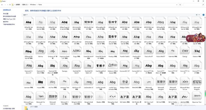 ps字体怎么导入 ps字体导入方法教程详解 - 知乎