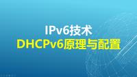 IPv6技术 DHCPv6原理与配置 - 知乎