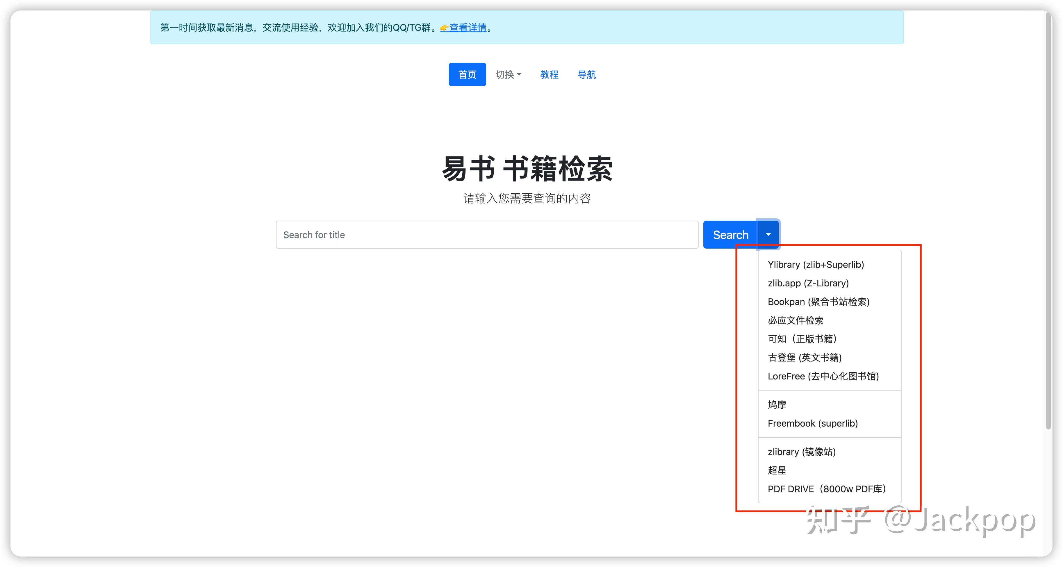去哪儿可以找到所有出版书的电子版？ - 知乎