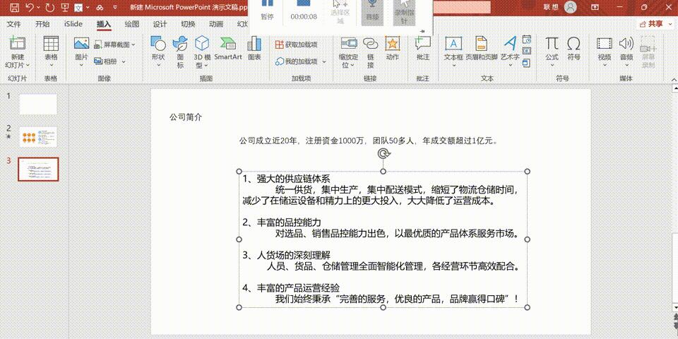 ppt 中如何制作 smartart 图形？ - 知乎