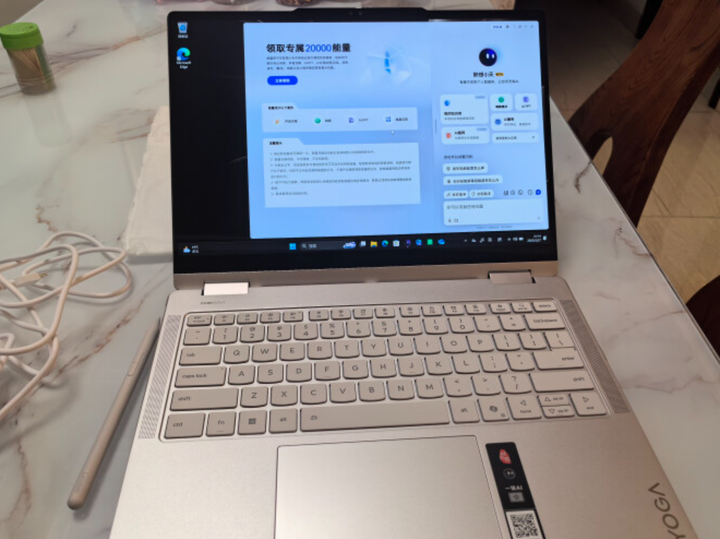 联想yoga360 14ai元启版（YOGA 360 14Al元启版）怎么样？体验4天优缺点测评 - 知乎