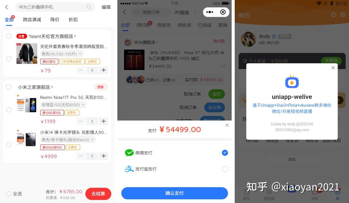 uni-app+vue3集成小视频+直播+聊天应用 - 知乎