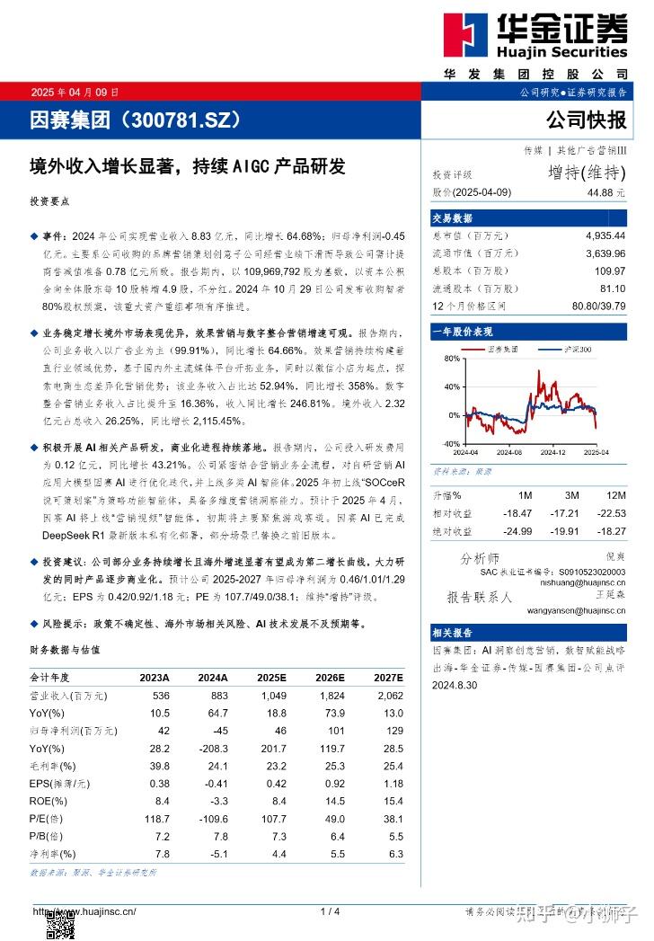 【大合集】2025年AIGC行业报告114份汇总（附下载）