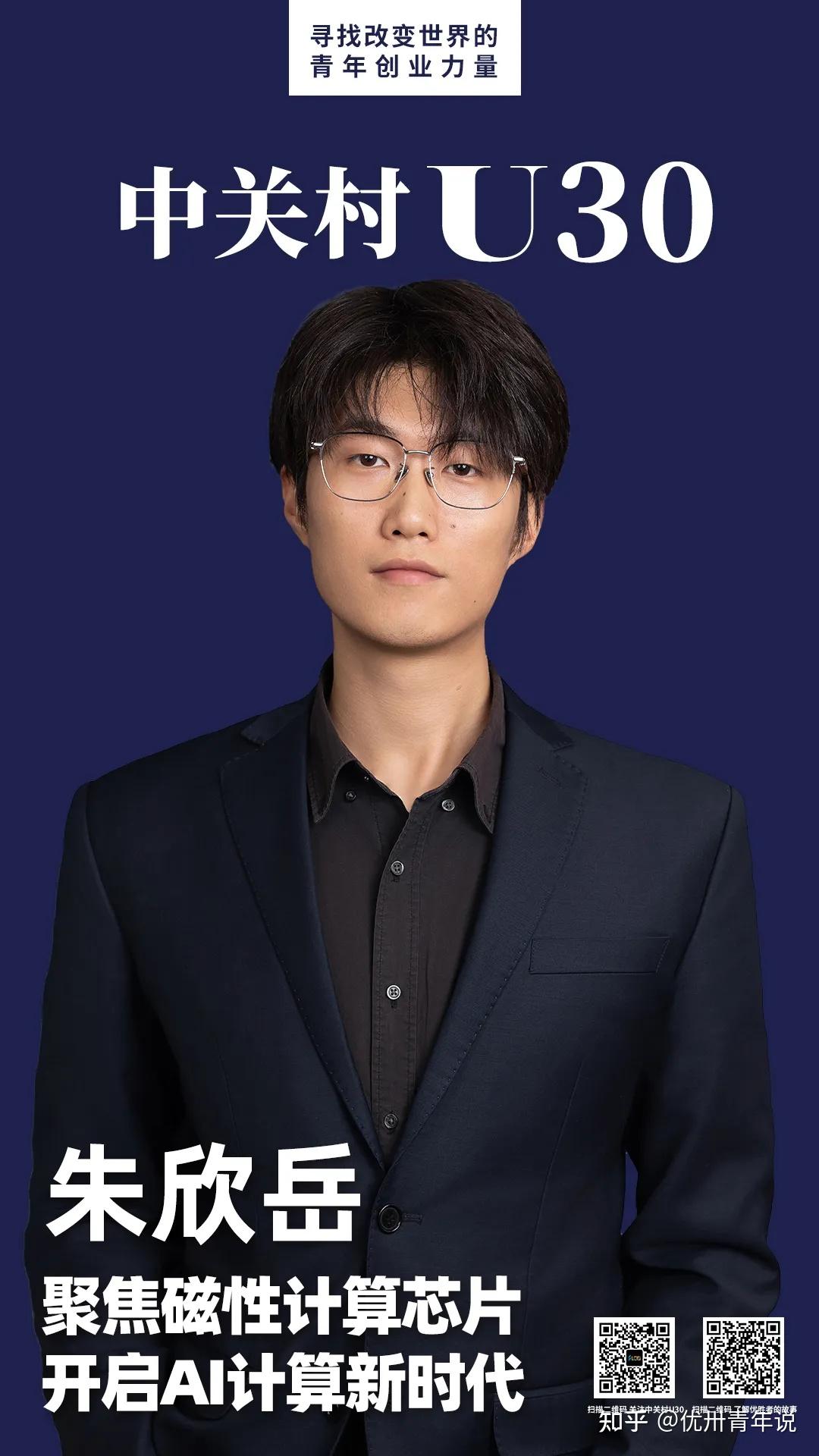 【U30喜讯】中关村U30年度优胜者创业项目「寒序科技」完成千万级融资 - 知乎