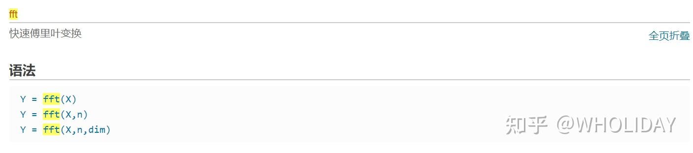 Pytorch中的torch.fft.fft - 知乎