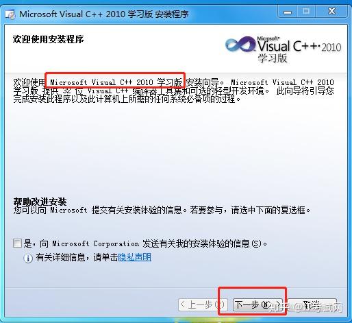 Visual C++ 2010下载安装使用教程（小白用户专用） - 知乎