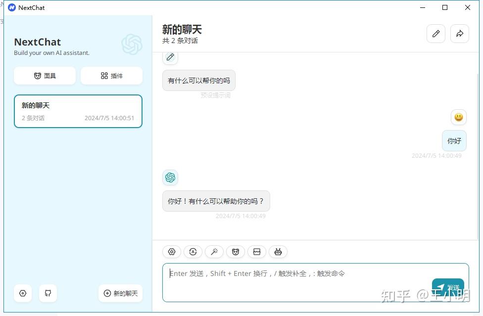 一站式教程：自主搭建 ChatGPT-Next-Web - 知乎