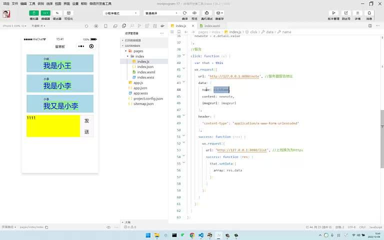 第二十二讲：微信小程序+Node js后端Express开发 - 知乎